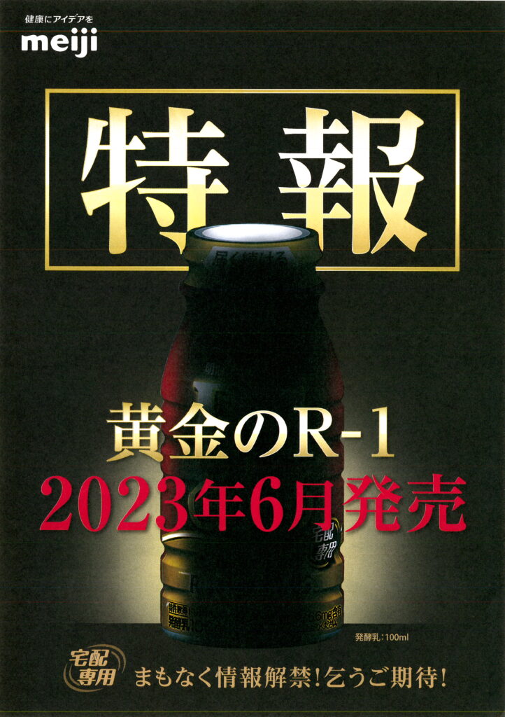 R1ゴールド！！ – OGURAスタッフブログ